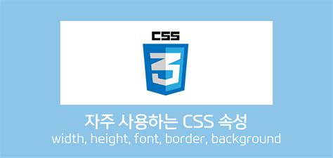 자주 사용하는 Css 속성