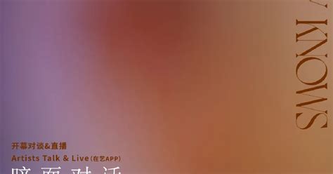 Liao Wen Almost Collapsing Balance 11 September 23 October 2021 Press Capsule Shanghai