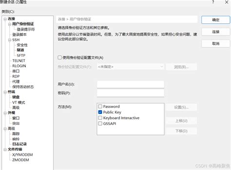 【ssh服务器配置与安全加固实战：5大核心实验全面解析（含端口修改、免密登录、用户权限控制）】ssh配置加固 Csdn博客