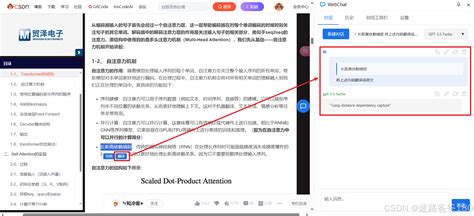 webchat 一款超好用的浏览器侧边栏 ai 问答插件 网页添加侧边栏ai csdn博客