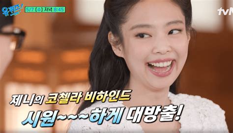 제니 코첼라 프로필 나이 키 국적 학력 인스타 유퀴즈 출연