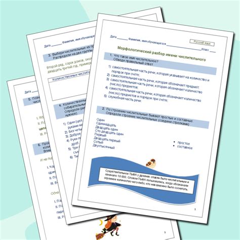 Карточки по русскому языку для 6 класса «Морфологический разбор имени числительного