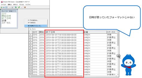 【ver 57から追加】関数を使って加工しながらcsvインポートする Wingarc Tech Blog