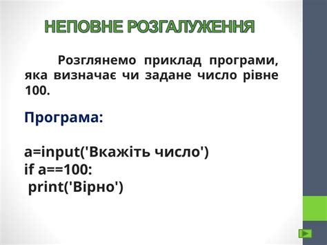 Python розгалуження Розв язування задач