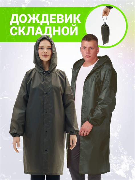 Дождевик HOBO CODE - купить с доставкой по выгодным ценам в интернет ...