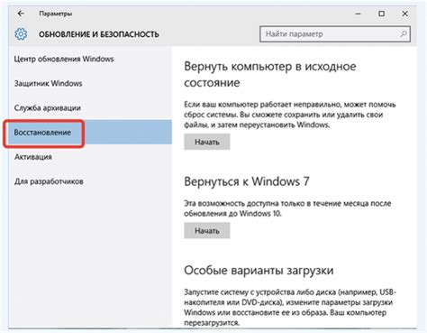Как сбросить Виндовс 10 до заводских настроек четыре эффективных способа