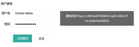 Ctfhow——web入门195~200（堆叠注入）ctfshow Web195 Csdn博客