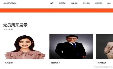 Springbootjsp政务大厅管理系统 Csdn博客