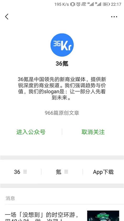 Python爬取微信公众号文章和评论的案例 开发技术 亿速云
