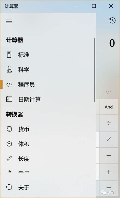 竟然还有程序员模式！windows 自带的“计算器”碉堡了！从零基础到精通，收藏这篇就够了！ windows 计算器 csdn博客