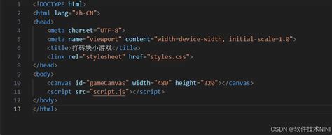 前端javascript——打砖块小游戏（附源码版） breakout game csdn博客