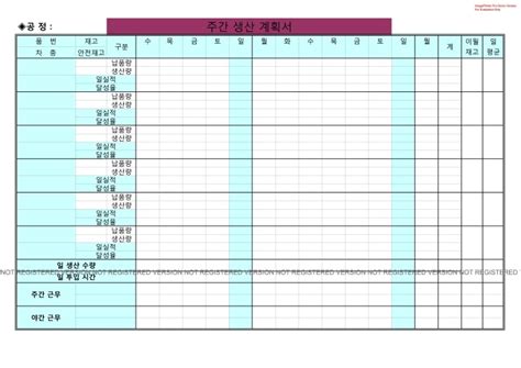 Q인증5스타 생산관리 주간 생산계획서및 현황 작업일지생산일지공정관리 생산 이력카드 금형이력카드생산팀 주간 실적보고서 생산팀 주간 업무 보고서작업일보서식양식문서