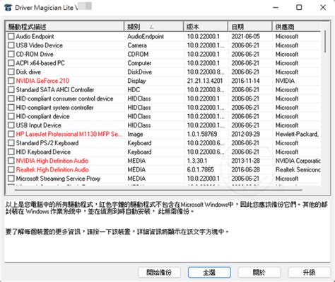 更新 AMD Auto Detect and Install Radeon Graphics Drivers AMD Radeon顯卡驅動程式更新工具 中文化天地網