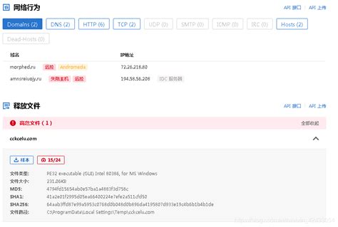 一次挖矿病毒处理过程 sinfoyou的博客 csdn博客