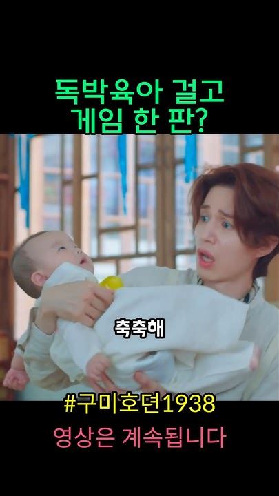 독박육아는 힘들지 Youtube