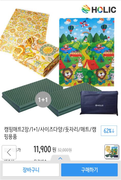 [g마켓] 캠핑매트2장 1 1 사이즈다양 돗자리 매트 캠핑용품 11 900 무료 국내핫딜 딜바다닷컴