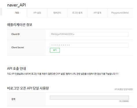 [ api naver ] 파이썬 python api 네이버 크롤링 crawling 웹문서 블로그 뉴스 지식in 책 영화