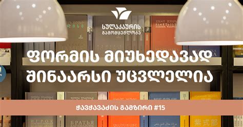 სულაკაურის გამომცემლობა • Sulakauri Publishing 🎉 დაზიანებული წიგნების აქცია ბრუნდება ამჯერად