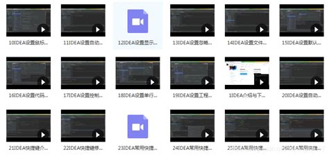 【全集】idea入门到实战idea入门与实战 Pdf百度网盘 Csdn博客