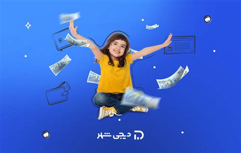 انواع افتتاح حساب بانکی برای کودکان مجله دیجی‌شهر