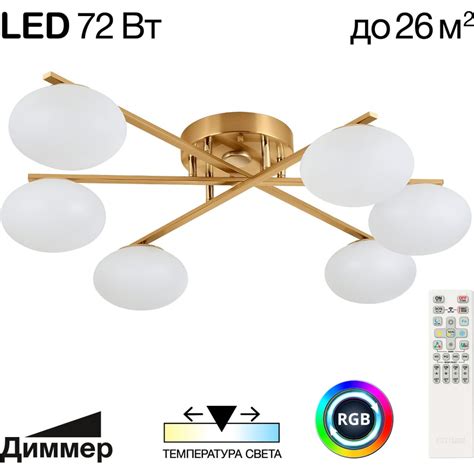 Умная люстра Citilux ATMAN SMART LED RGB Бронза CL226A163 - выгодная ...