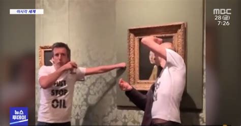 [이 시각 세계] 명화 진주귀걸이를 한 소녀에 풀칠