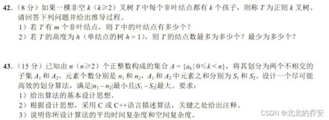 408历年真题之数据结构代码篇408数据结构程序可以用函数吗 Csdn博客 408历年真题之数据结构代码篇408数据结构程序可以用函数吗 Csdn博客
