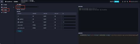 测试API 大数据开发治理平台 DataWorks DataWorks 阿里云帮助中心