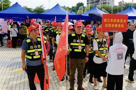 湛江市应急安全协会