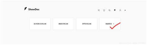 showdoc的使用 showdoc 如何退出项目 csdn博客