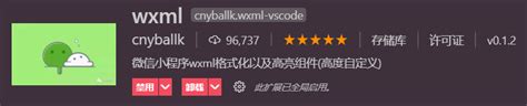 vscode开发小程序需要安装的插件集合 vscode 小程序插件 csdn博客