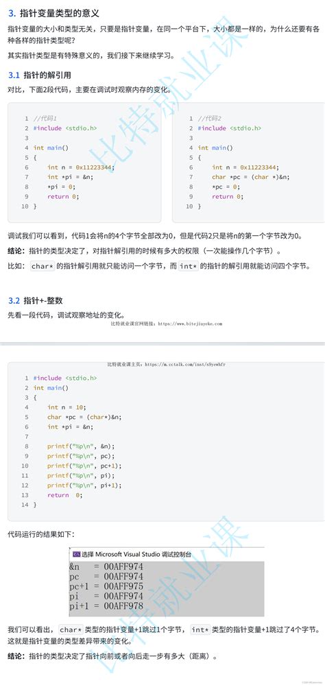 指针（1） Csdn博客