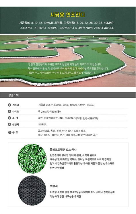 골프장 퍼팅장 시공합니다 골프잔디 판매합니다~~ 실내 중고나라 카페에서 운영하는 공식 사이트