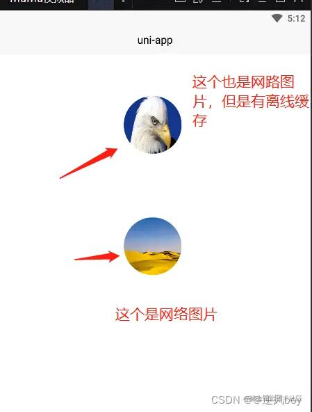 uniapp app端实现离线缓存“离线缓存”，网络通畅情况下将从服务器收到的资源保存到本地，网络断开或没有连接的情况下 掘金