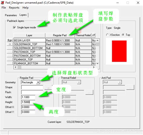 cadence allegro 如何制作表贴焊盘？ csdn博客