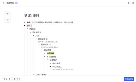 有哪些好用的测试用例管理工具 类典型测试用例管理工具对比 PingCode