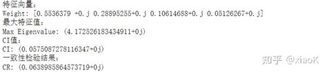 层次分析法 AHP Python实现 知乎
