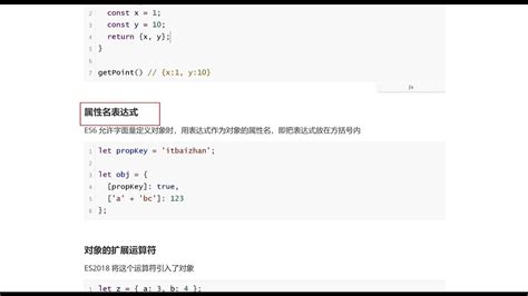 106 Es6 对象的扩展 《前端课程：html5、css3、vue、javascript》全 Youtube