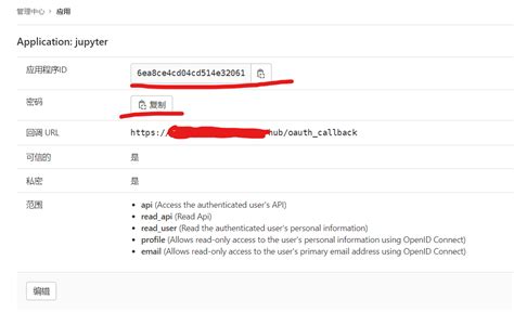 多人使用的jupyterhub tljh 安装卸载 配置gitlab的oauth登录和开启 マルシル 博客园