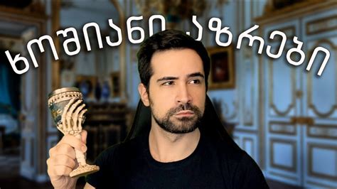 შიზოფრენია ადამიანების შერჩევა ლინჩის ტიერ ლისტი სიმპოზიუმი 113 Youtube