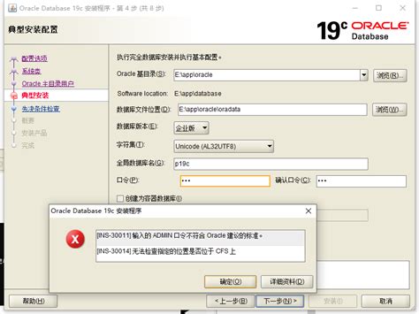 Ins 30014 无法检查指定的位置是否位于 Cfs 上 Ins 30014 无法检查指定的位置是否位于 Cfs 上 Csdn博客