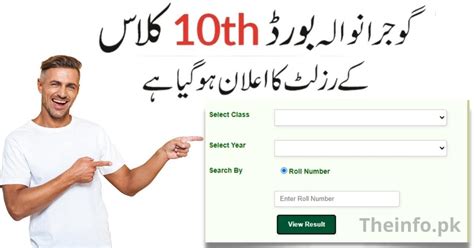 Th Class Result Gujranwala Board Check Online By Name Artofit