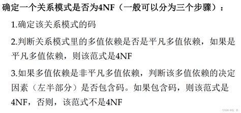 数据库系统概论 知识点大全（期末复习版） 数据库期末复习重点 尘 关的博客 csdn博客