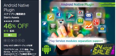 android native plugin androidのネイティブ機能がunityで使える超定番アセット unity