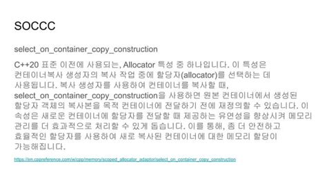 c 20 make stateful allocator propagation more consistent for