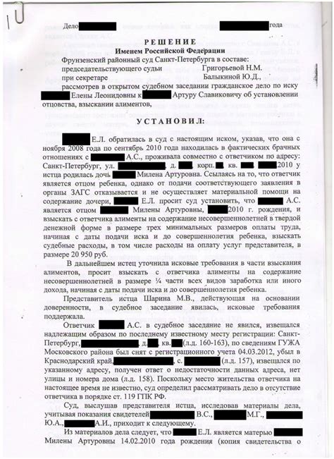 Дело об установлении отцовства реальные примеры дел по установлению отцовства