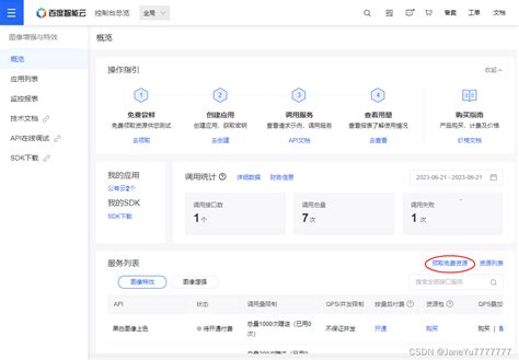 微信小程序变脸微信小程序 Ar变脸 Csdn博客