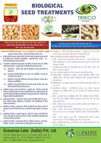 White Trichoderma Viride Biopesticides Pp Woven Bag 25 Kg 50 Kg At Rs 195 Kg In Mumbai