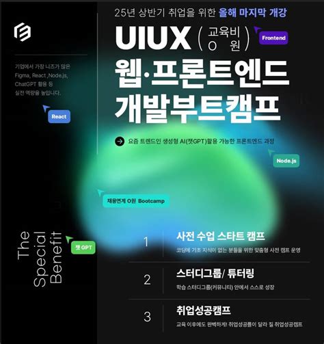 25년 상반기 취업을 위한 웹퍼블리셔 프론트엔드 프로젝트 제작 공모전 대외활동 링커리어
