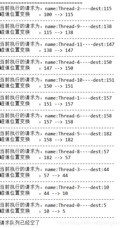 操作系统 磁头引臂调度 scan算法 java实现 csdn博客